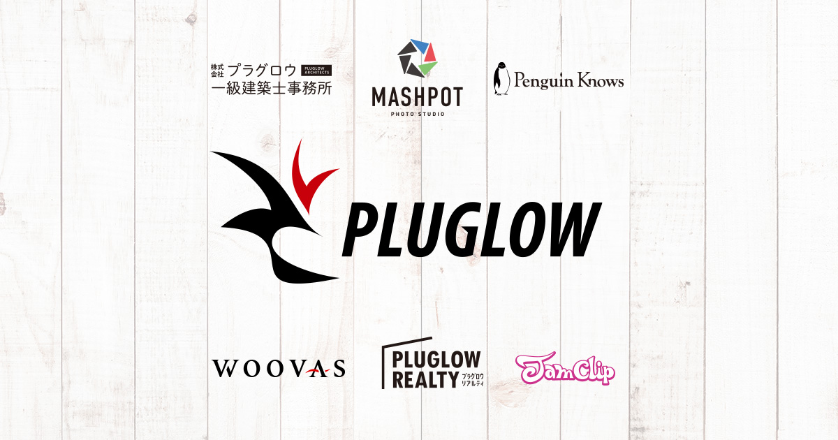ATLAS 特設サイト｜大阪箕面のデザイン会社｜PLUGLOW Inc. - 株式会社プラグロウ